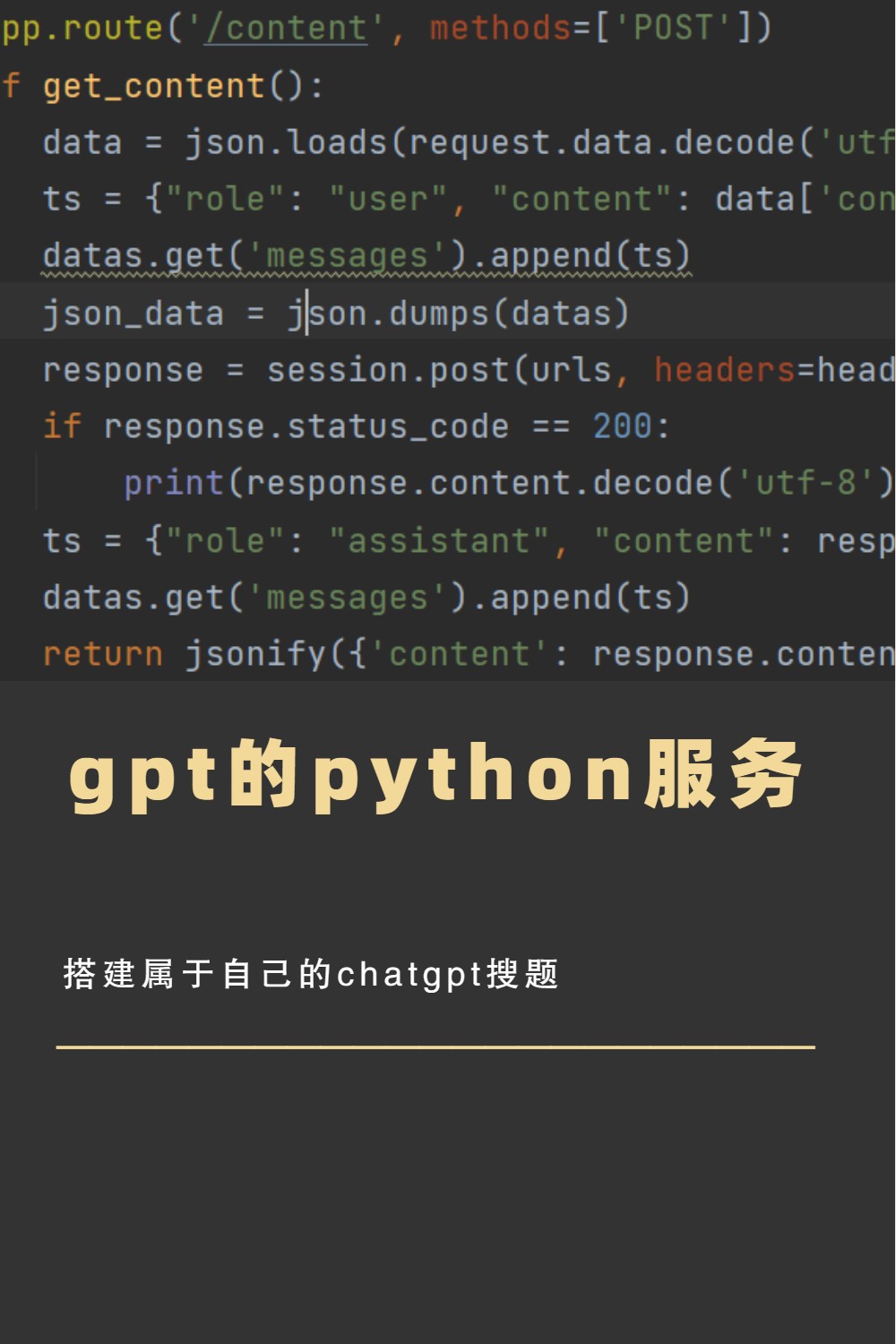 chatgpt的python服务 (1683162647) - AI设计师