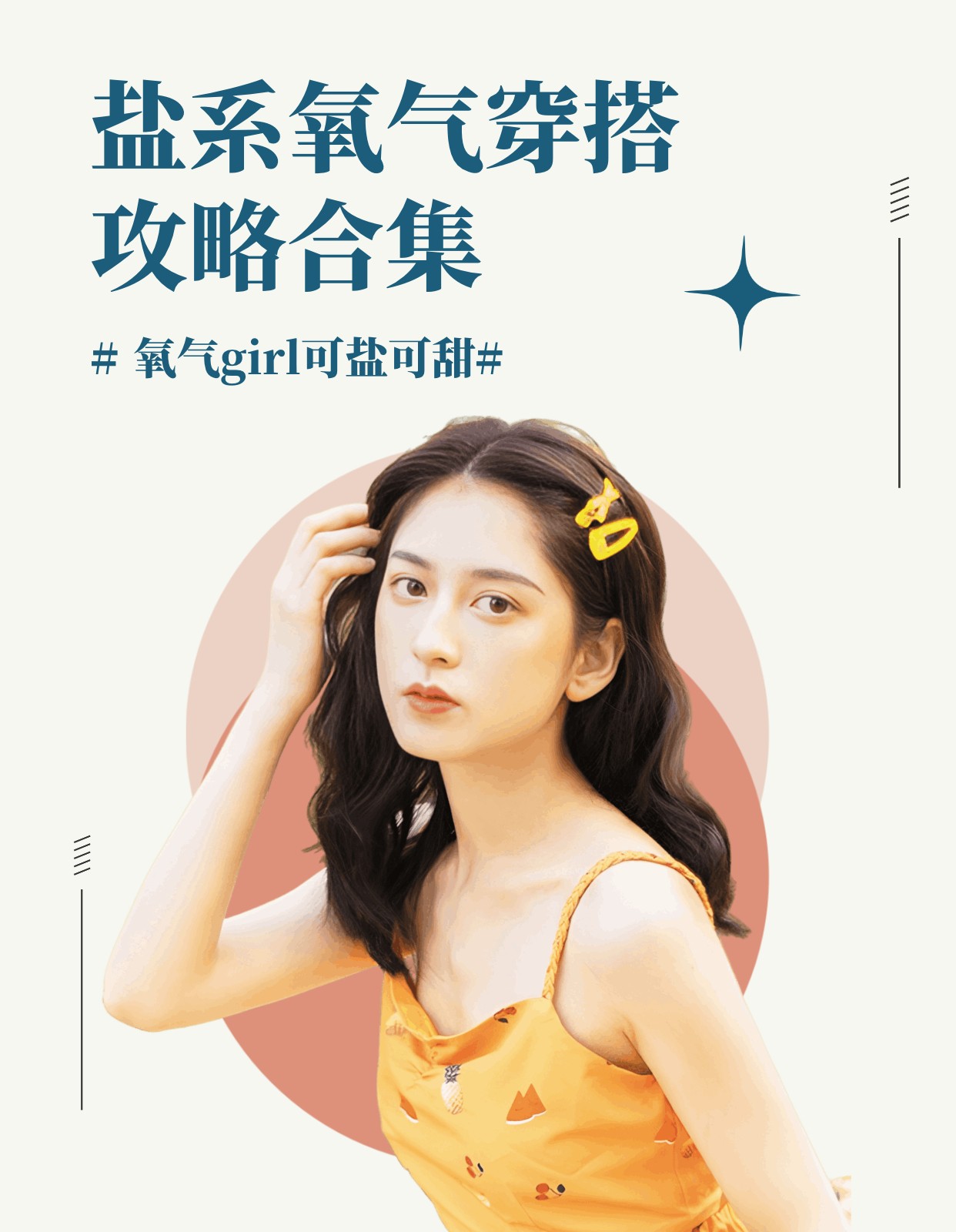 小红书封面设计模板在线制作 Ai设计师