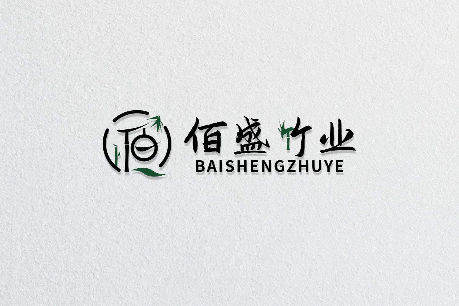 简单白色背景LOGO展示效果 (1727769393) - AI设计师