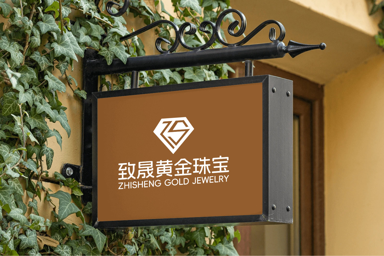 店铺招牌门面门头logo效果图 (1755411682) - AI设计神器