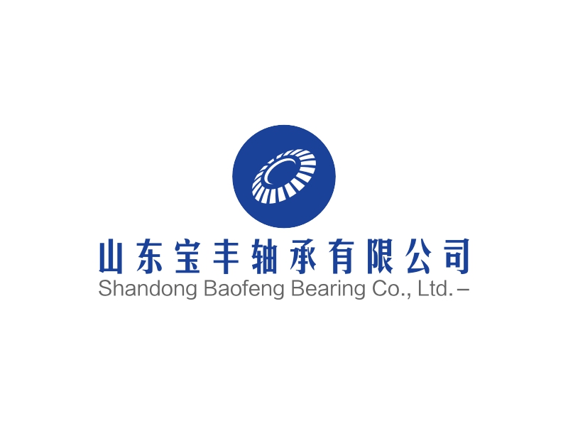 山东宝丰轴承有限公司logo设计 - 标小智