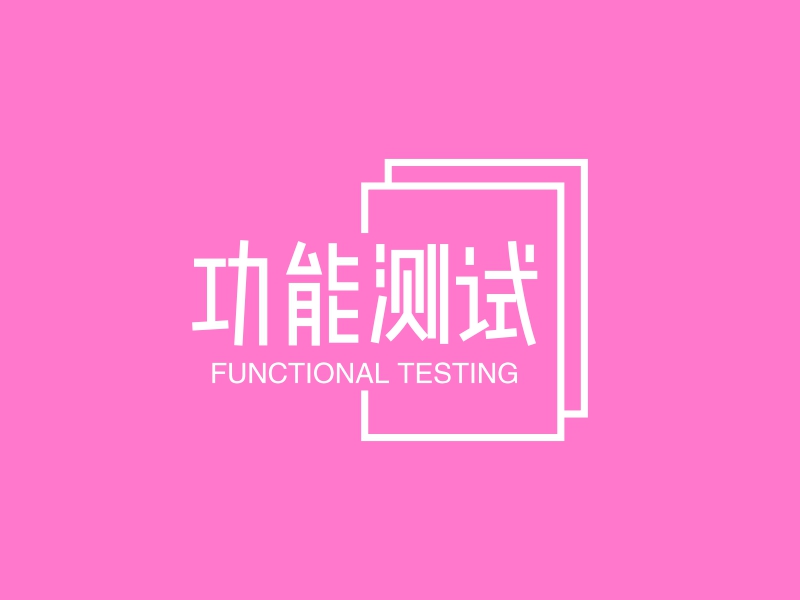 功能测试logo设计 - 标小智
