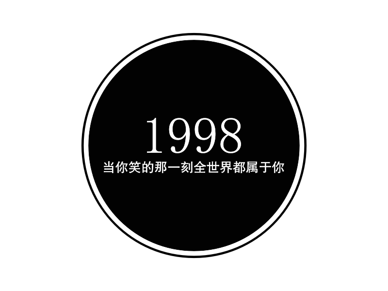 1998 logo | 一键设计 logo - 标小智