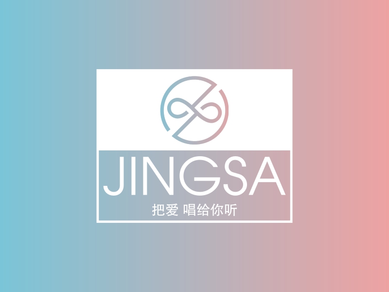 JING SA logo | 一键设计 logo - 标小智