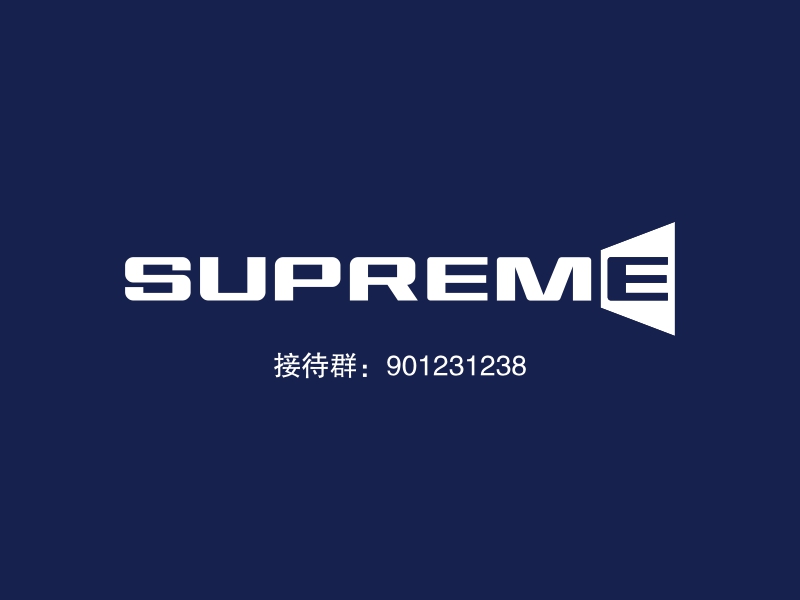 SUPREME logo | 一键设计 logo - 标小智