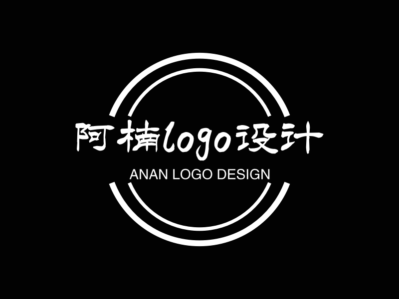 阿楠logo设计logo设计 - 标小智