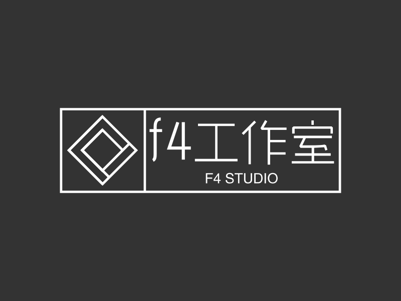 f4工作室 logo | 一键设计 logo - 标小智