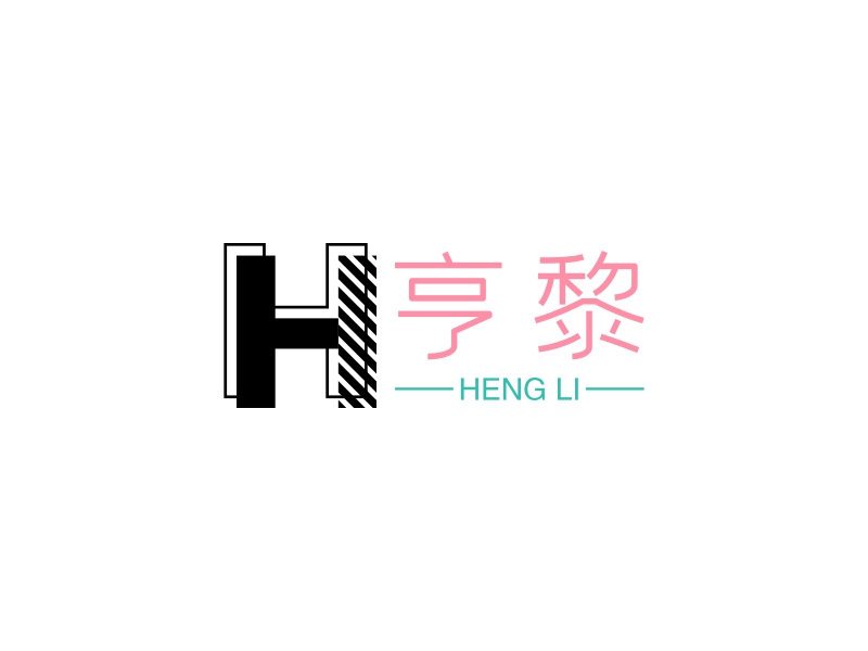 亨黎logo设计 - 标小智