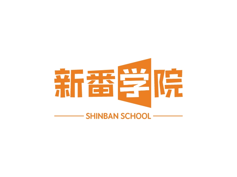 新番学院logo设计 - 标小智