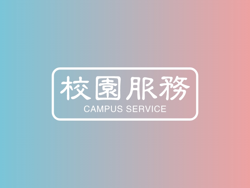 校园服务logo设计 - 标小智