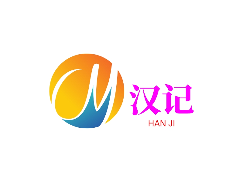 汉记 logo | 一键设计 logo - 标小智