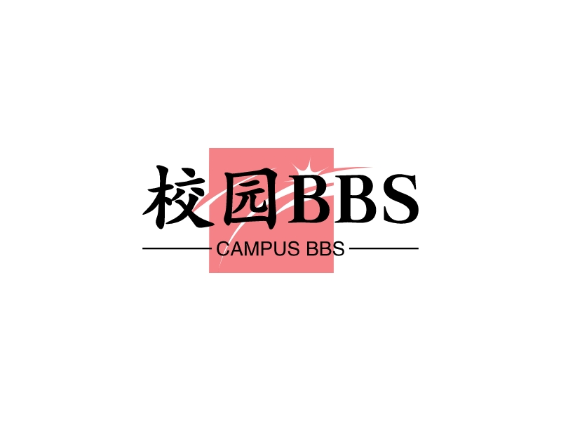 校园BBS logo | 一键设计 logo - 标小智
