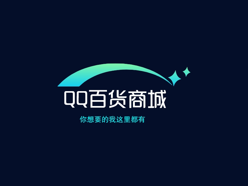 QQ百货商城 logo | 一键设计 logo - 标小智