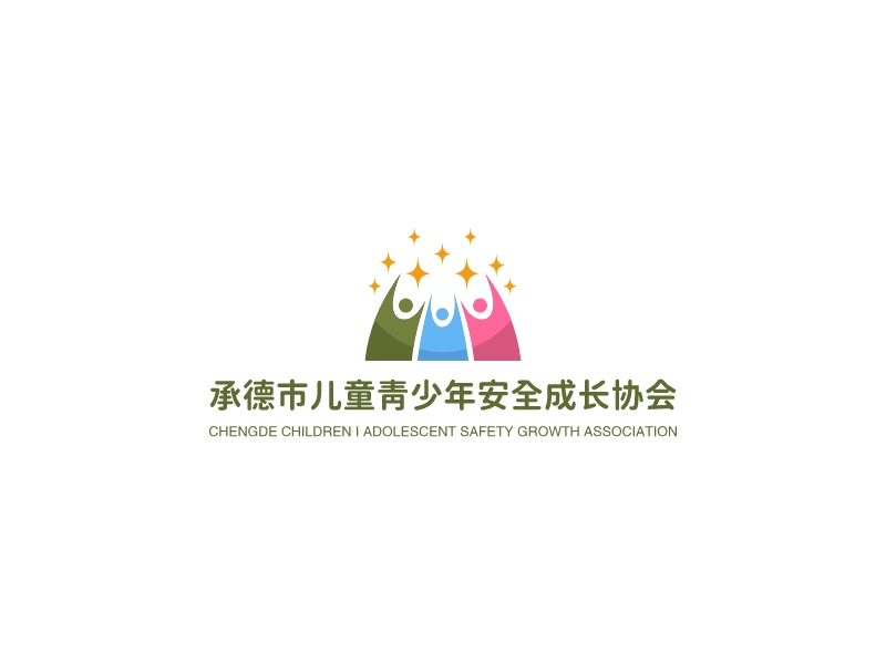 承德市儿童青少年安全成长协会logo设计 - 标小智